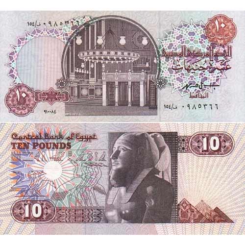 10 Pounds 1978-2000 Egypt