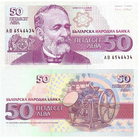 50 Leva 1992 Bulharsko
